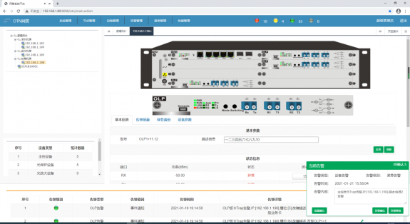 OTN Management Platform - Key2optics Total OTN